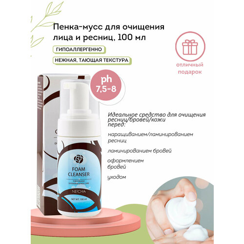 NEICHA пенка для очищения ресниц и лица Eyelash Foam, 100 мл