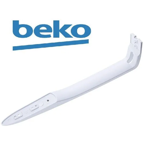 Оригинальная ручка двери (верх/низ) для холодильников Beko