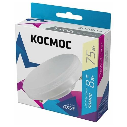 Лампа светодиодная 8Вт 220В GX53 3000К космос Lksm_LED8wGX5330C (2шт.)