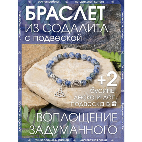 Браслет-нить X-Rune, содалит, размер 18 см, диаметр 8 см, синий