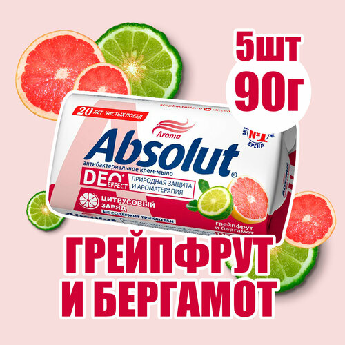 Мыло Absolut deo effect туалетное грейпфрут и бергамот 90 г ( 5 шт )