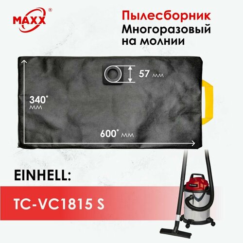 Мешок - пылесборник многоразовый на молнии для пылесоса Einhell TC-VC 1815 S 2342390, 2351165, 2351185