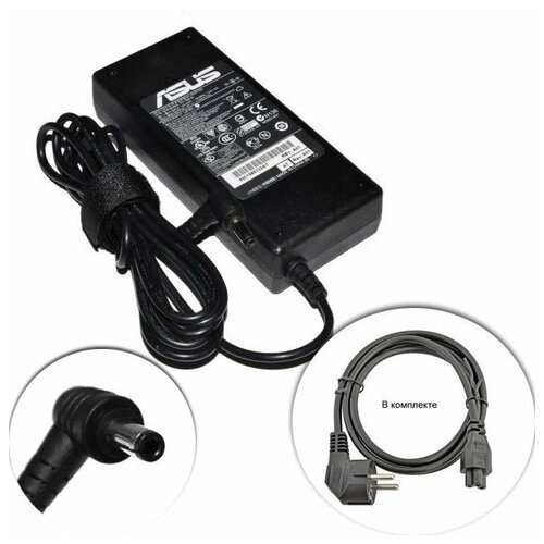 Для ASUS K42JK Зарядное устройство блок питания ноутбука (Зарядка адаптер + сетевой кабель/ шнур)