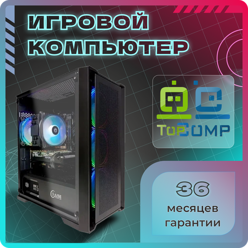 ПК TopComp MG 51986796 (AMD Ryzen 5 3600 3.6 ГГц, RAM 16 Гб, 2240 Гб SSD|HDD, AMD Radeon RX 580 8 Гб, Windows 10 Pro)
