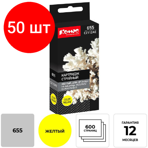 Комплект 50 штук, Картридж струйный Комус 655 CZ112AE жел. для HP Advantag3525/5525