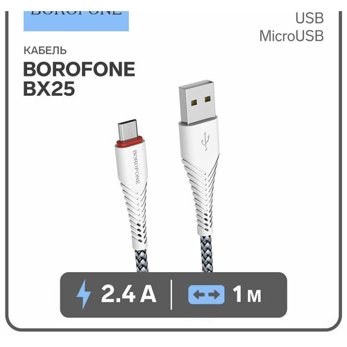 Кабель Borofone BX25, microUSB - USB, 2.4 А, 1 м, нейлоновая оплётка, белый