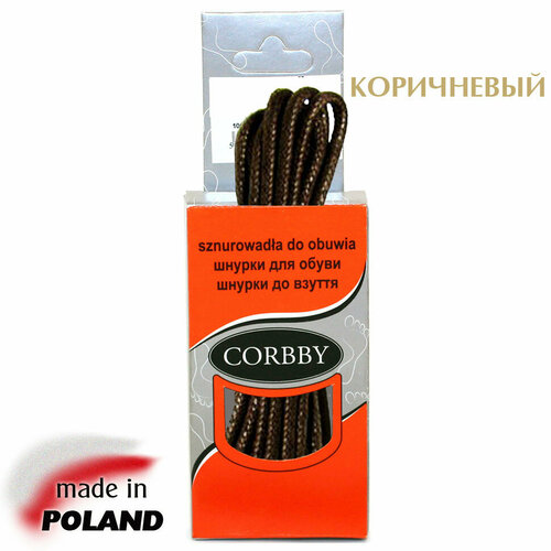 CORBBY Шнурки 120см круглые тонкие с пропиткой черные, коричневые. (коричневый)