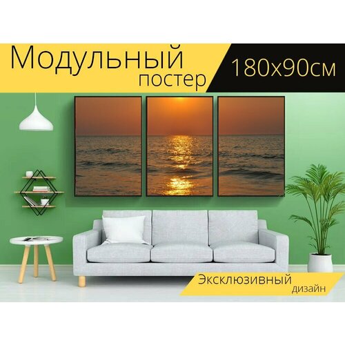 Модульный постер "Закат, море, волны" 180 x 90 см. для интерьера