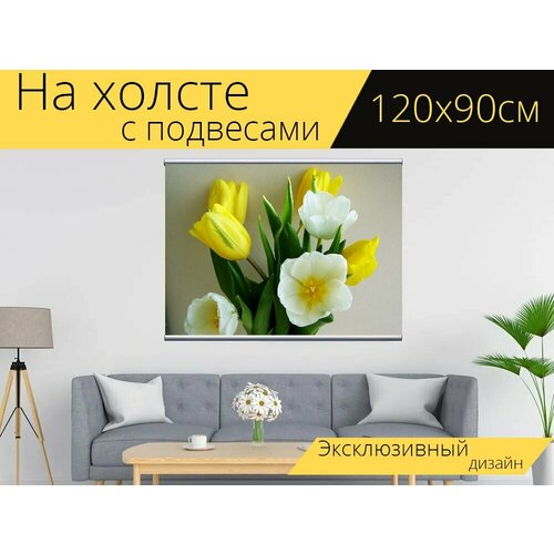 Картина на холсте "Тюльпан, букет цветов, желтый и белый цветок" с подвесами 120х90 см. для интерьера