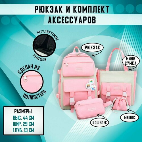 Рюкзак клатч , белый, розовый
