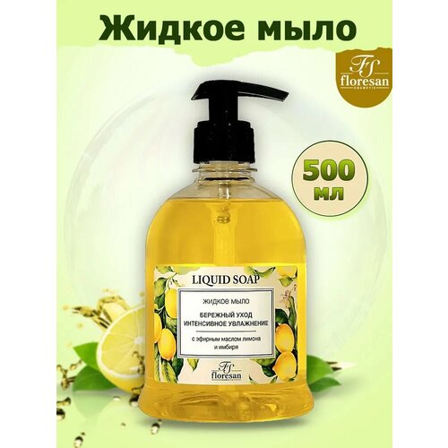 Floresan Жидкое мыло для рук "Лимон и имбирь" 500мл