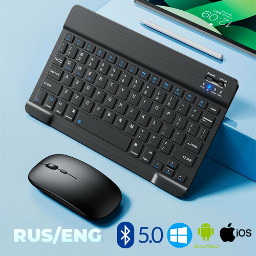 Беспроводная клавиатура с мышкой для телефона и планшета с bluetooth для Android/IOS/Windows/Tv , черная