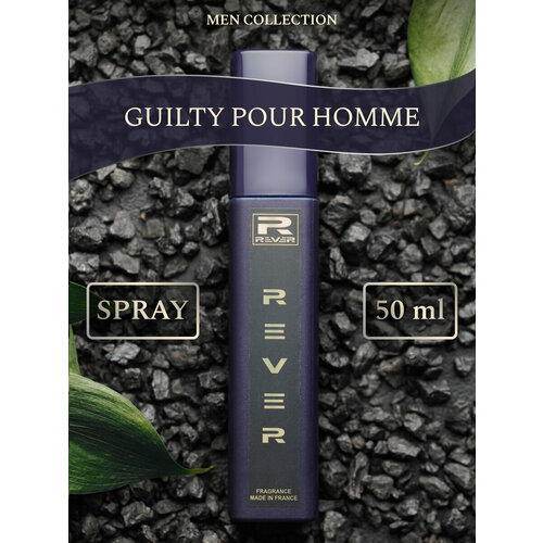 G099/Rever Parfum/Collection for men/GUILTY POUR HOMME/50 мл