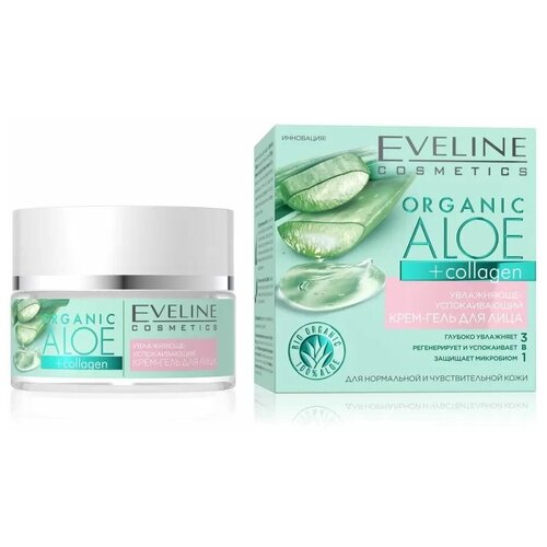Крем-гель для лица, Eveline Cosmetics, Organic Aloe Collagen, увлажняюще-успокаивающий, 50 мл