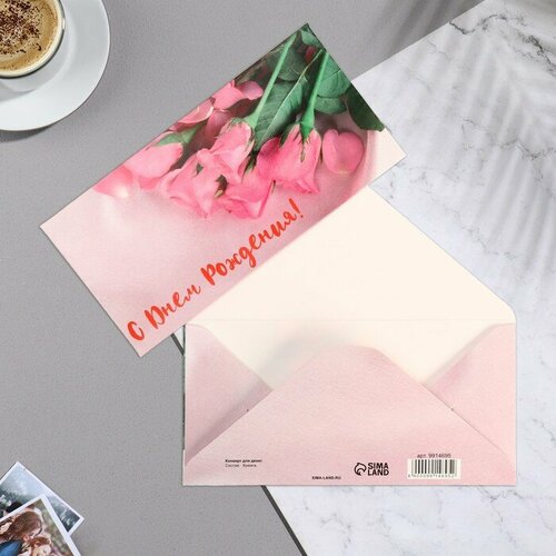 Конверт для денег "С Днём Рождения!" розовые розы, 16,5х8 см(10 шт.)