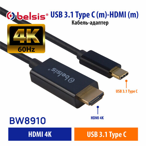 Кабель USB Type C- HDMI 4K@60 Гц Belsis, длина 1,8 метра /BW8910