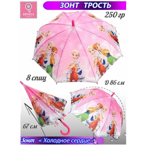 Зонт-трость Diniya, розовый, белый