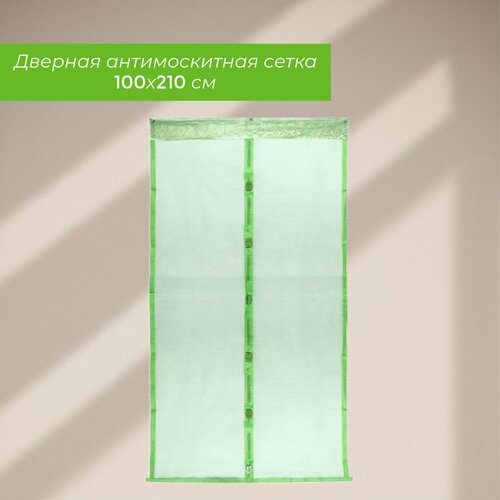 Сетка москитная на дверь на магнитах 100*210см "Классическая" зеленая ДоброСад