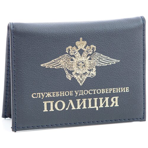 Обложка для удостоверения  Полиция с жетоном, синий