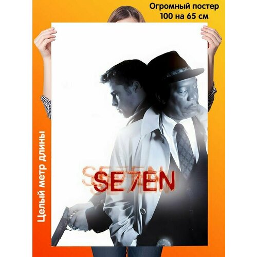 Постер 100 на 65 см плакат Семь Seven
