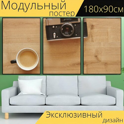 Модульный постер "Чашка кофе, кофе, кофеин" 180 x 90 см. для интерьера