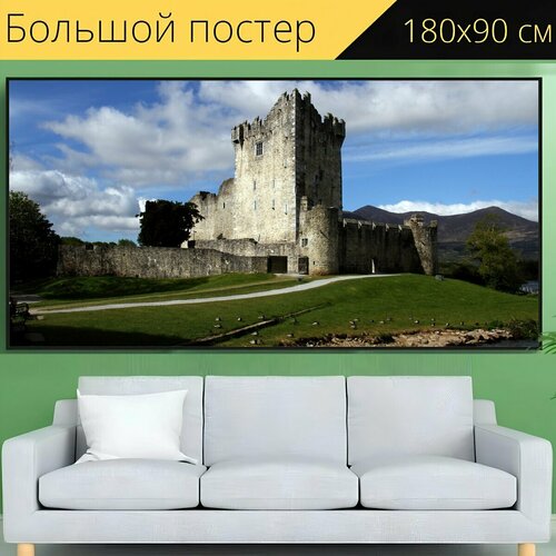 Большой постер "Замок, росс, ирландия" 180 x 90 см. для интерьера