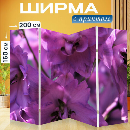 Ширма перегородка с принтом "Завод, цветок, фиолетовый" на холсте - 200x160 см. для зонирования, раскладная