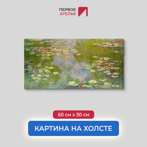 Картина репродукция Клода Моне "Водяные лилии, 1919 год" 60х30 см (ШхВ), на холсте