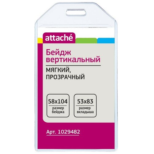 Бейдж Attache вертикальный 58х104, прозрачный, мягкийT-065V ,10шт