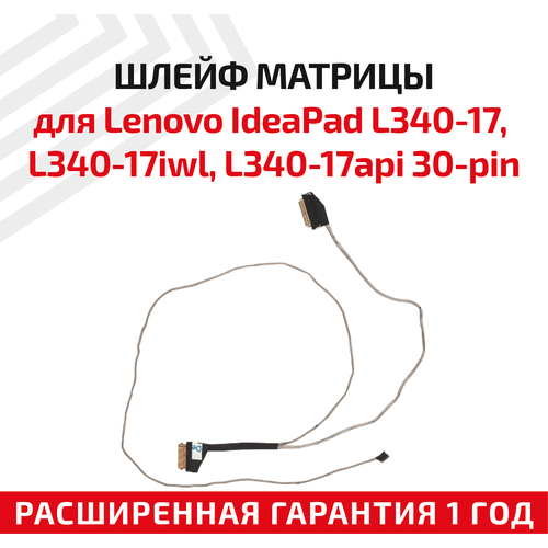 Шлейф матрицы для ноутбука Lenovo IdeaPad L340-17, L340-17iwl, L340-17api, L340-17irh, 30-pin