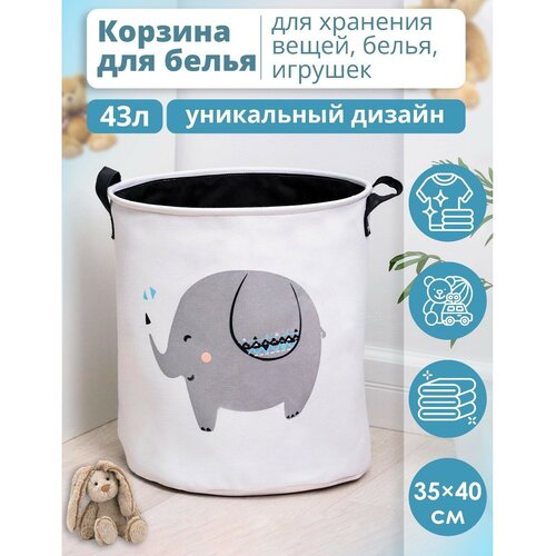 Доляна Корзина бельевая текстильная Доляна «Слонёнок», 35×40 см