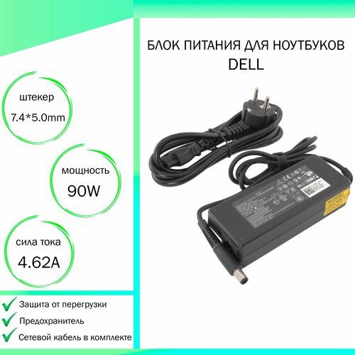 Зарядка (блок питания, сетевой адаптер) для ноутбука Dell 3300 (с иглой)