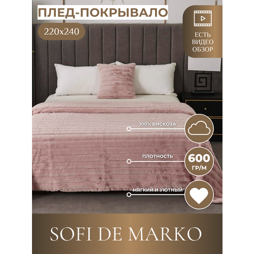 Плед Sofi De MarkO Анабель пепельно-розовый 220х240 см
