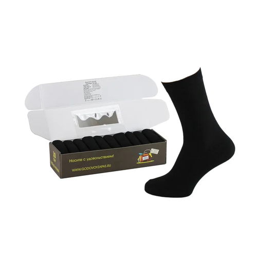 Носки Годовой запас носков, 10 пар, размер 29 (44-45), черный