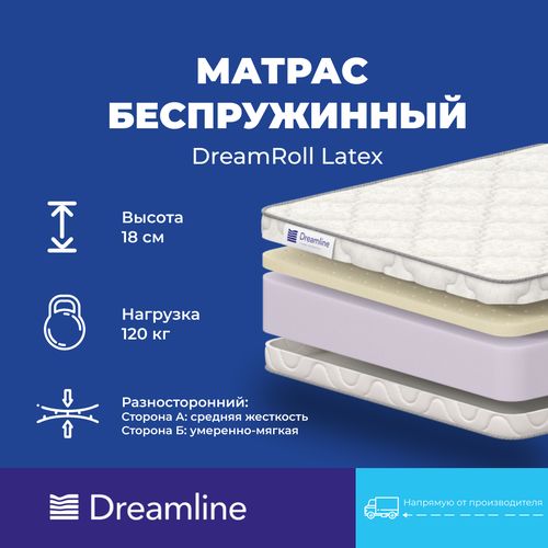 Матрас Дримлайн DreamRoll Latex