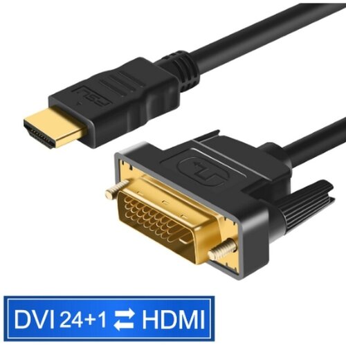 Кабель переходник HDMI DVI, для монитора