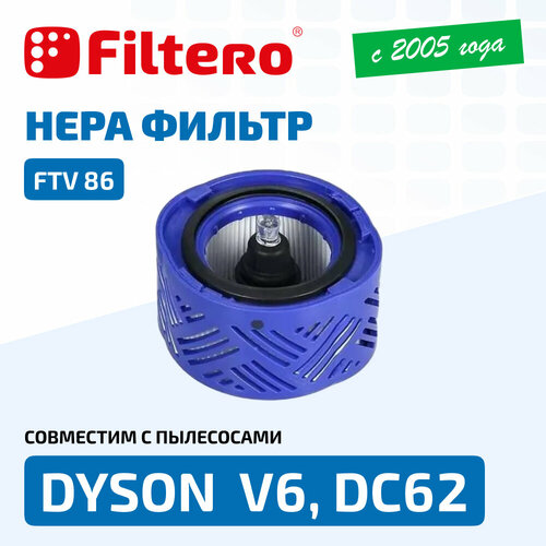 Filtero FTV 86 фильтр, синий, 1 шт.