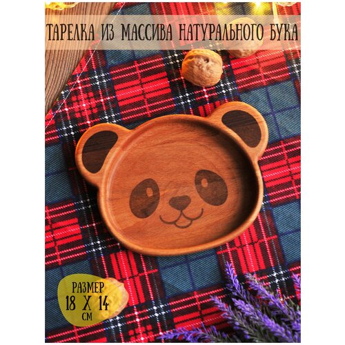 Детская деревянная тарелка фигурная "Пандочка" Riform, 18х14 см, Бук, 1 предмет