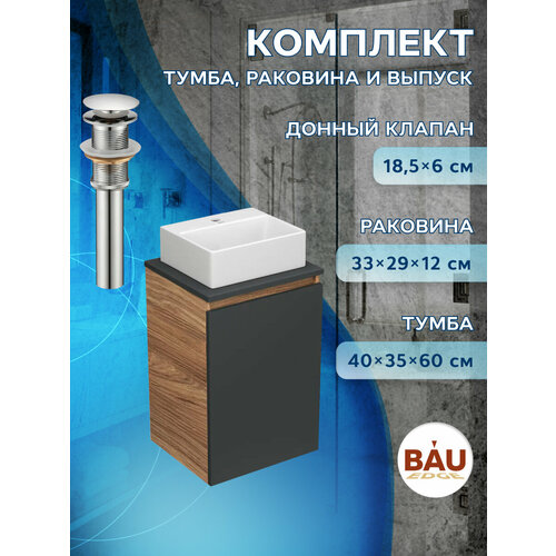 Комплект для ванной, 3 предмета (Тумба под раковину Bau Blackwood 40, графит + раковина BAU 33х28, выпуск)