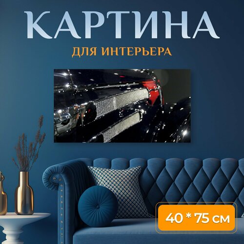 Картина на холсте "Винтаж, машина, автомобильный музей петерсена" на подрамнике 75х40 см. для интерьера