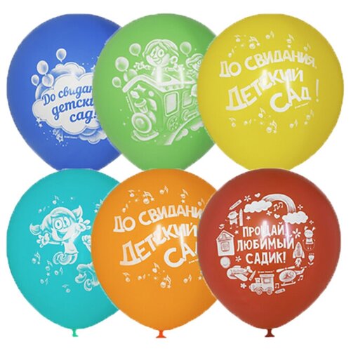 Воздушные шары на выпускной в детском саду "До свидания, Детский сад", 50шт, 30 см