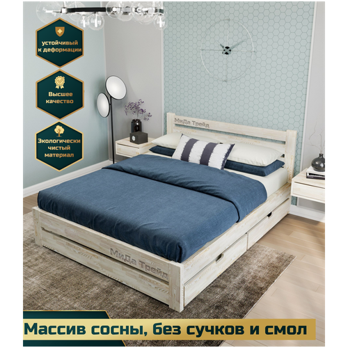 Двуспальная кровать МиДа-Трейд "Амелия-2" с 4-мя ящиками из массива дерева (сосна) без покраски. Под матрас 180х210 см.