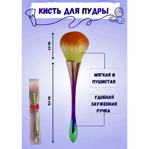 Профессиональная кисть для макияжа розовое золото, веерная 3