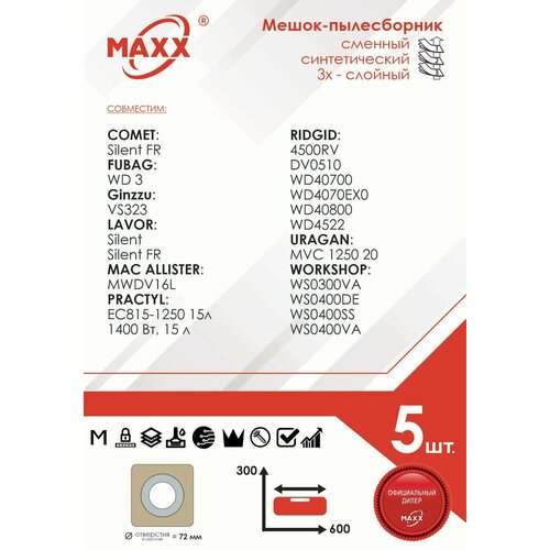 Мешок - пылесборник 5 шт. для пылесоса COMET, FUBAG, Ginzzu, LAVOR, MAC ALLISTER, Practyl, Uragan (Ураган) RIDGID, WORKSHOP