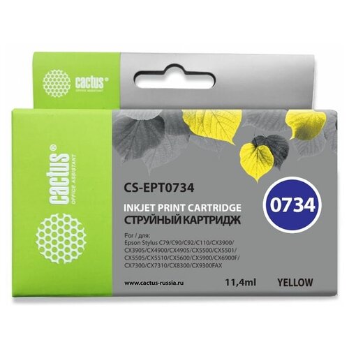 Картридж T0734 Yellow для принтера Эпсон, Epson Stylus CX 5500; CX 5501; CX 5505; CX 5510