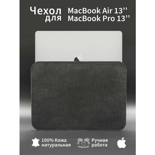 Чехол из натуральной кожи для MacBook Air 13 Сумка для ноутбука MacBook Pro 13 Чехол для макбука Air 13 Pro 13 черный