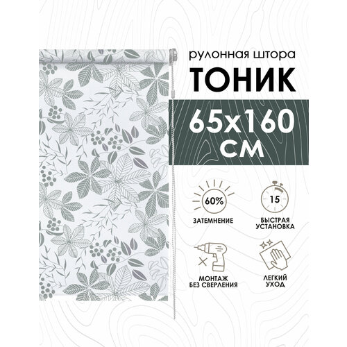 Рулонные шторы Тоник, серый, 65х160 см