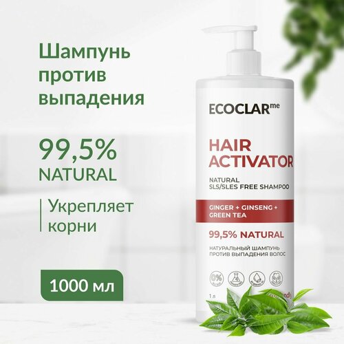 ECOCLARme Натуральный шампунь от выпадения волос HAIR ACTIVATOR 1000 мл