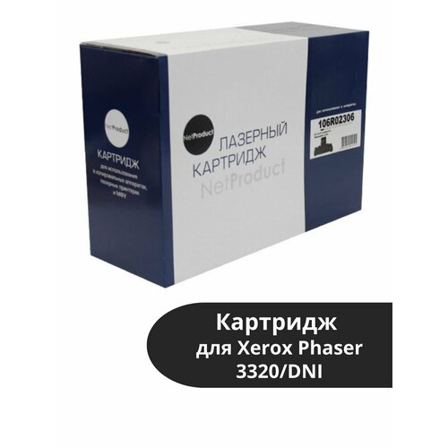 Картридж (N-106R02306) для Xerox Phaser 3320/DNI