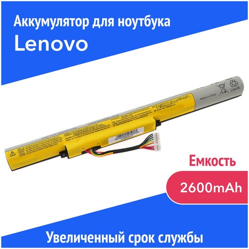 Аккумулятор L12L4K01 для Lenovo IdeaPad P500 / Z400 / Z500 (L12M4E21, L12M4F02) 2600mAh